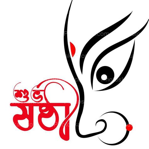 Subho Sosti Bengali Text With Maa Durga Side Face Illustration Free Photoskart