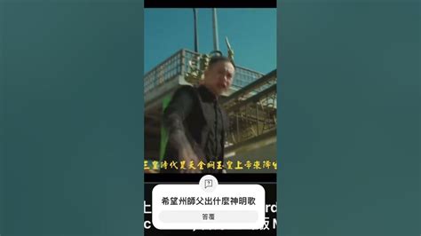 州師父 帝爺上帝公 Youtube