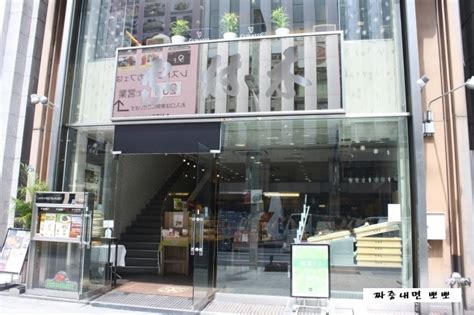 [ 도쿄 여행 ] 도쿄 맛집 긴자 맛집 기무라야소호텐 일본 최초의 빵집 네이버 블로그