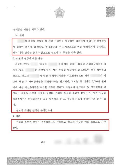 광주법인파산 후 채권자대위소송 기각사례 성공사례 법률사무소 명가