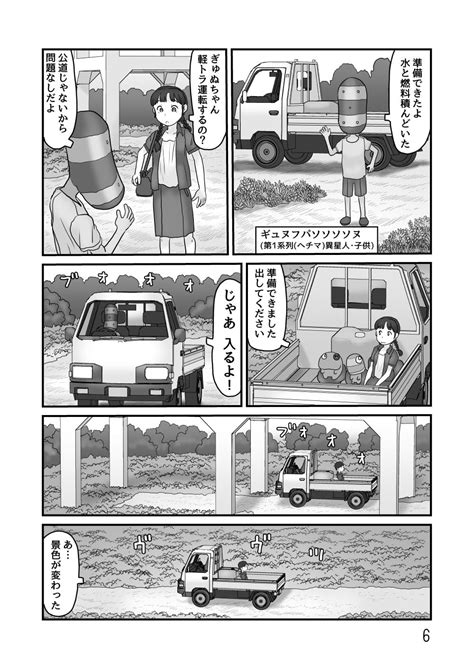 あわたけ 『まうぃごくむの宿題』2021年11月制作あわたけの同人誌 エロ同人の夜