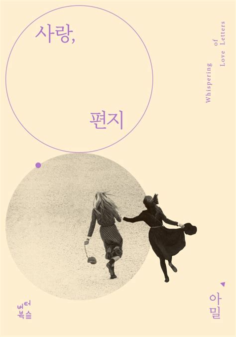 사랑 편지 “사랑이란 참 위험하네요 그러면 우리 사랑을 하지 말아야 할까요”~ 뮤지션 유키카 추천~ 동영상 보기