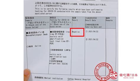 【2021年最新】疫情期間怎麼去日本？出入境限制、檢疫流程、日本機場出關實際教戰守則！106更新 樂吃購！日本