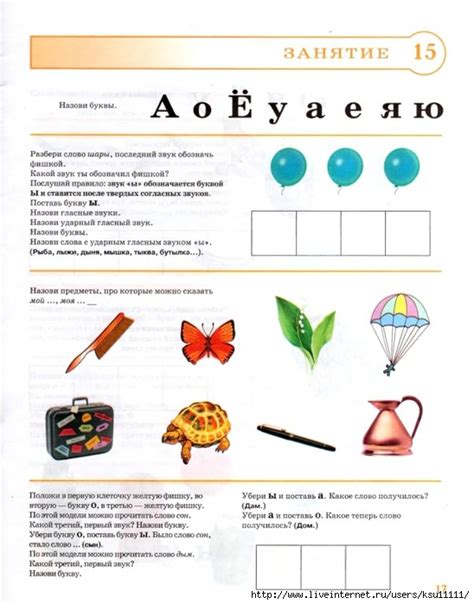 От звука к букве. Обсуждение на LiveInternet - Российский Сервис Онлайн ...