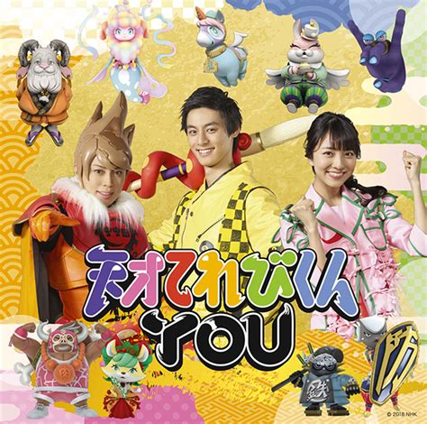 マーヴェラス西川 西川貴教 NHK Eテレ天才てれびくんYOUの人気曲が待望のパッケージ化本日から先行配信もスタートSonyMusic