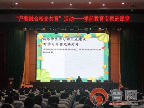 學前教育專家走進膠州職教中心課堂 每日頭條