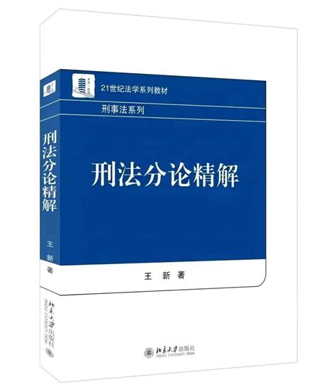 北京大学法学院
