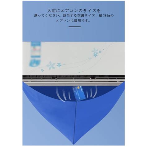 繰り返し使用可能 洗浄 エアコン 壁掛用 エアコン掃除カバー 排水ホース 壁掛け用 エアコンクリーニングカバー 掃除 ウォーターカ Ns