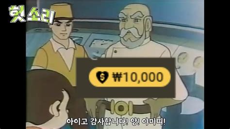 [병맛더빙] 후원 감사합니다 앙 야미띠 Youtube