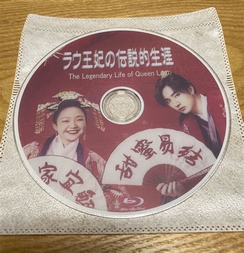 ラウ王妃の伝説的生涯 中国ドラマ Blu Ray｜paypayフリマ