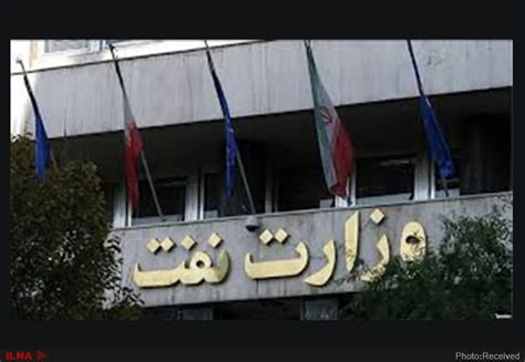 فراخوان وزارت‌نفت برای درج اطلاعات نخبگان در سامانه اطلاعاتی فارغ