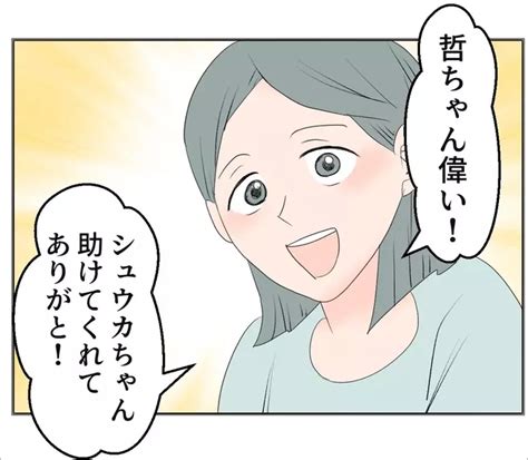 漫画「嘘つきマタ友のフリして近づくストーカー女！」連載特集 エキサイトニュース