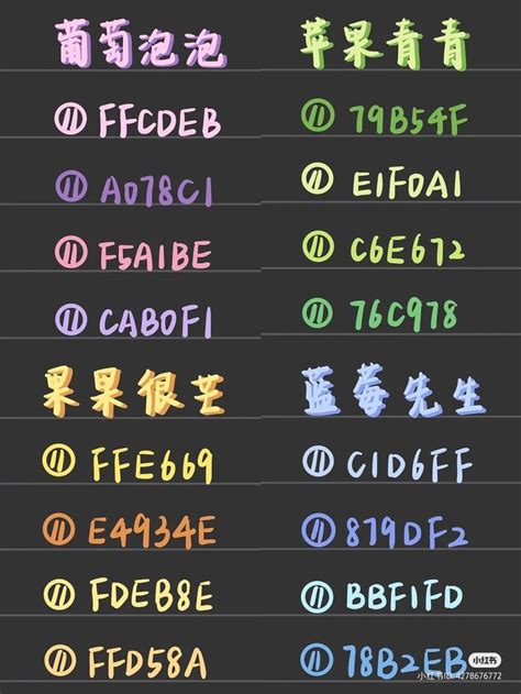 📓¨𝖢𝟬𝖫𝗢𝖱 𝖯𝟦𝖫𝗘𝖳𝖳𝖤𝗦 Website Color Palette Color Coding Notes