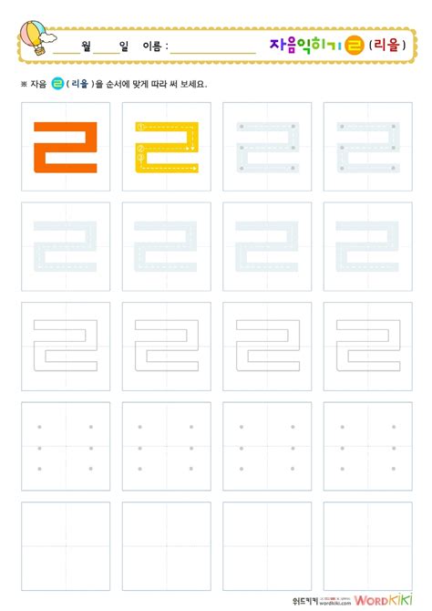 [한글기초쓰기 7장] 자음쓰기① ㄱ ㄴ ㄷ ㄹ ㅁ ㅂ ㅅ