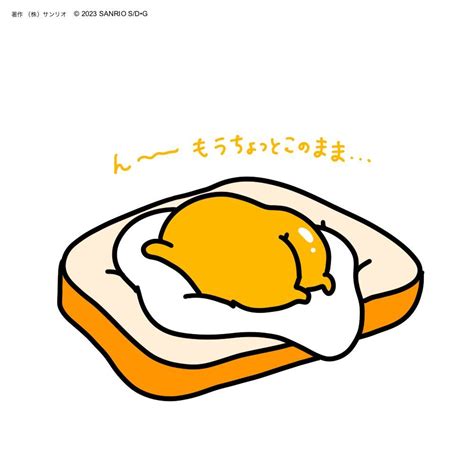 ぐでたま【公式】🍥🕙 On Twitter Gudetama Cute Cartoon Drawings Cute Little Drawings
