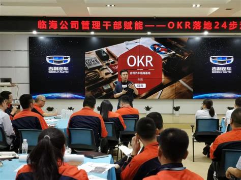 企业okr落地通关法则 系列之第068关：okr实战案例解析 Okr与组织变革 知乎