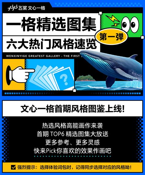 文心一格 Ai艺术和创意辅助平台