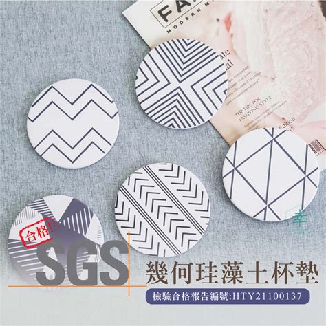 【幸沐商行】【正版授權】【sgs檢測不含石綿】硅藻土杯墊 日式紋理珪藻土吸水杯墊 天然硅藻泥杯墊 簡約 花磚幾何 蝦皮購物