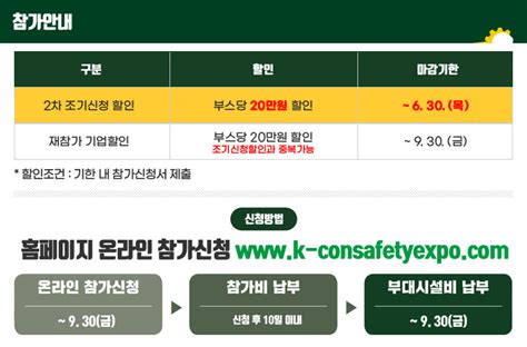 Newsletter Vol3 건설안전 주요 이슈 안내 2차 조기신청 오픈 2022 한국건설안전박람회
