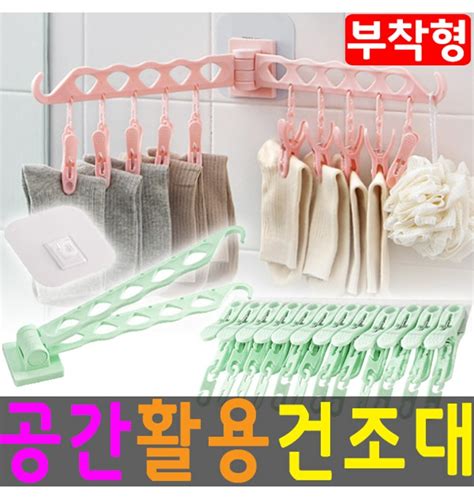 미니 빨래 건조대 양말 속옷 빨래걸이 집게 베란다 티몬