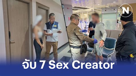 Cib ปฏิบัติการ “เชือดกระต่าย” จับ 7 Sex Creator ผลิตสื่อลามก ขายออนไลน์