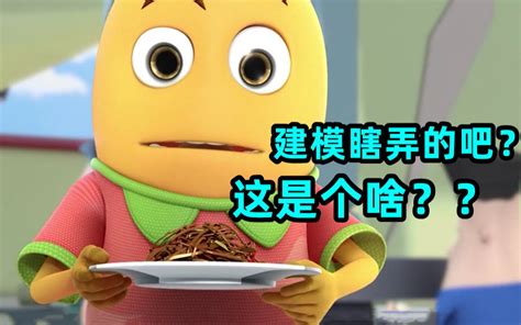 人物剧情全部下线的美食动画我好奇我到底看了个啥 哔哩哔哩