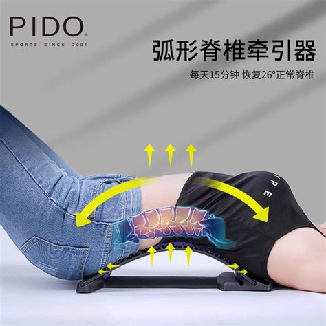 Pido Upgraded Ersion Lumbar Correction Massager