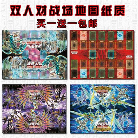 游戏王国青眼白龙电子龙卡组双人对战图盘场地图纸决斗盘游戏盘虎窝淘