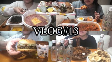 먹방 브이로그13 2차백신 맞고 신메뉴로 몸보신😀👍 엽떡 크림떡볶이and오돌뼈밥 롯데리아 블랙오징어버거 오리지널짜글이 쟁반짜장and탕수육 모듬초밥 제로당 클래씨업