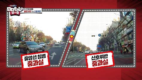 녹색 신호에서 황색 신호로 갑자기 바뀔 때 당신은 어떻게 행동할까 Youtube