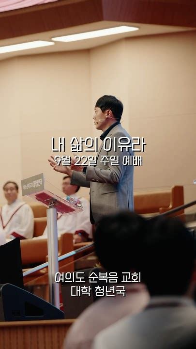 [여의도순복음교회 대학청년국] 주일 5부 예배 스케치 청년예배 여의도순복음교회 대학청년국 청년부 찬양 기도 내삶의