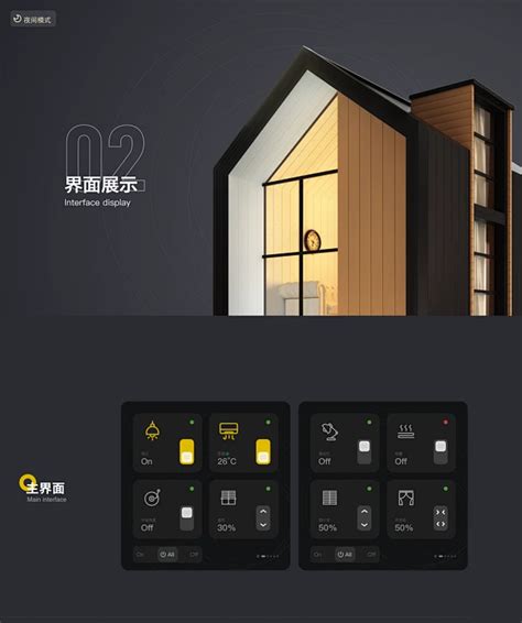 讯即屏发｜aiot智能面板设计 App Uicn用户体验设计平台 花瓣网