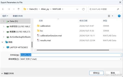 【3d目标检测】激光雷达和相机联合标定（二）——matlab联合标定工具使用激光雷达相机联合标定 Csdn博客
