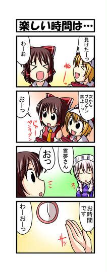 4コマ博麗霊夢さん七十七回目 Kuro