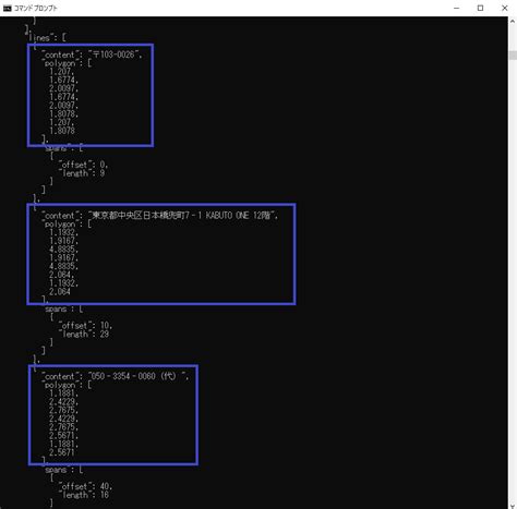 Azure Form Recognizerを試してみた QES ブログ