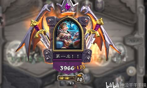 炉石传说战旗挂机的阿凯吃鸡神泣千千千咲 哔哩哔哩