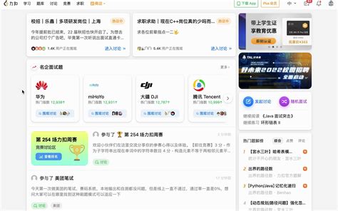 5分钟介绍leetcode刷题网站，程序员必备！ cs app 14 洛谷，力扣，牛客，编程题 哔哩哔哩视频