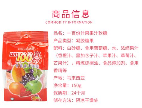 马来西亚lot100一百份什果芒果果汁软糖150g 进口qq水果喜糖批发 阿里巴巴