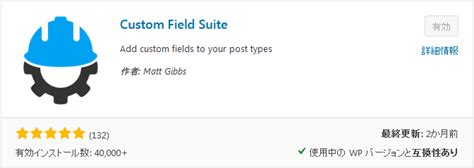 Custom Field Suiteプラグインで発見された脆弱性について Ficus