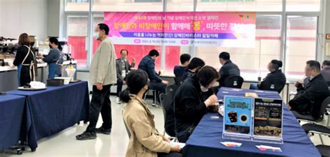 장애여성인력개발센터 장애인의 날 기념 장애인바리스타 일일카페 성료