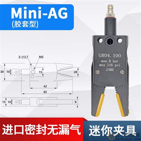 机械手STAR迷你夹具Mini AG型水口夹具气动夹子工业T85 创造迷商城 还不错创客