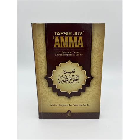 Tafsir Juzz Amma Lexégèse De Juz Amma Boutique Takwa