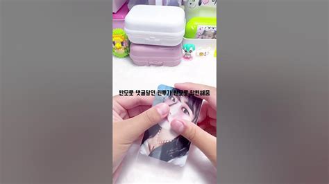 답변해줄께요🤭 떡상기원 아이브 포카포장 Youtube