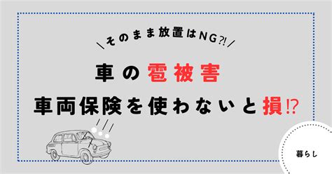 【車の雹被害】車両保険を使わないまま放置しているのは損？その解決方法を伝授 まっつんらいふ