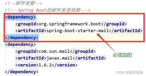 Springboot项目中如何实现邮件告警功能监控平台服务模拟springboot 如何实现告警通信 Csdn博客