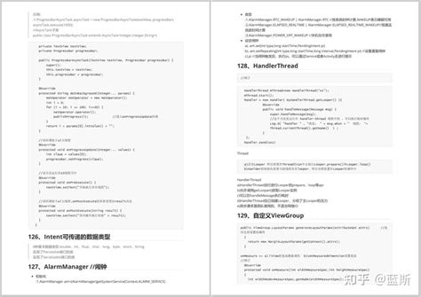 Android面试 Android面试官最常问的174道面试题，让你秒变offer收割机！ 知乎