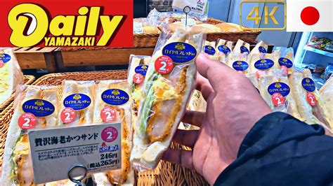 Daily Yamazaki Japans Convenience Store Owned By Largest Baking
