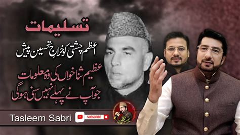 Tasleemat Azam Chishti Tribute Youtube