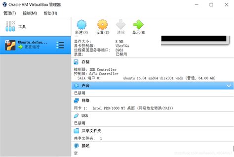 Virtualbox和vagrant搭建虚拟机ubuntuvagrant Ubuntu Box Csdn博客