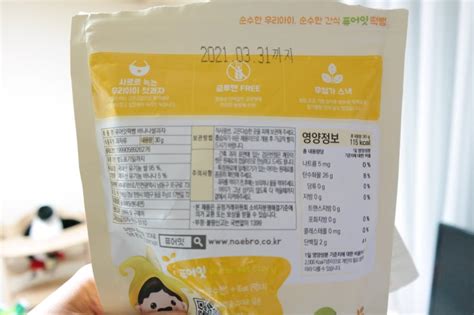 10개월 아기간식 유기농쌀과자 퓨어잇 떡뻥 추천해요 첨가물 없는 아기가 잡기 좋은 아기과자 네이버 블로그